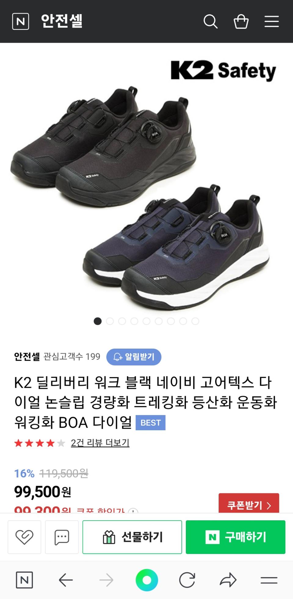 k2트레킹화 등산화 270 워킹화 고어텍스 | 헬로마켓