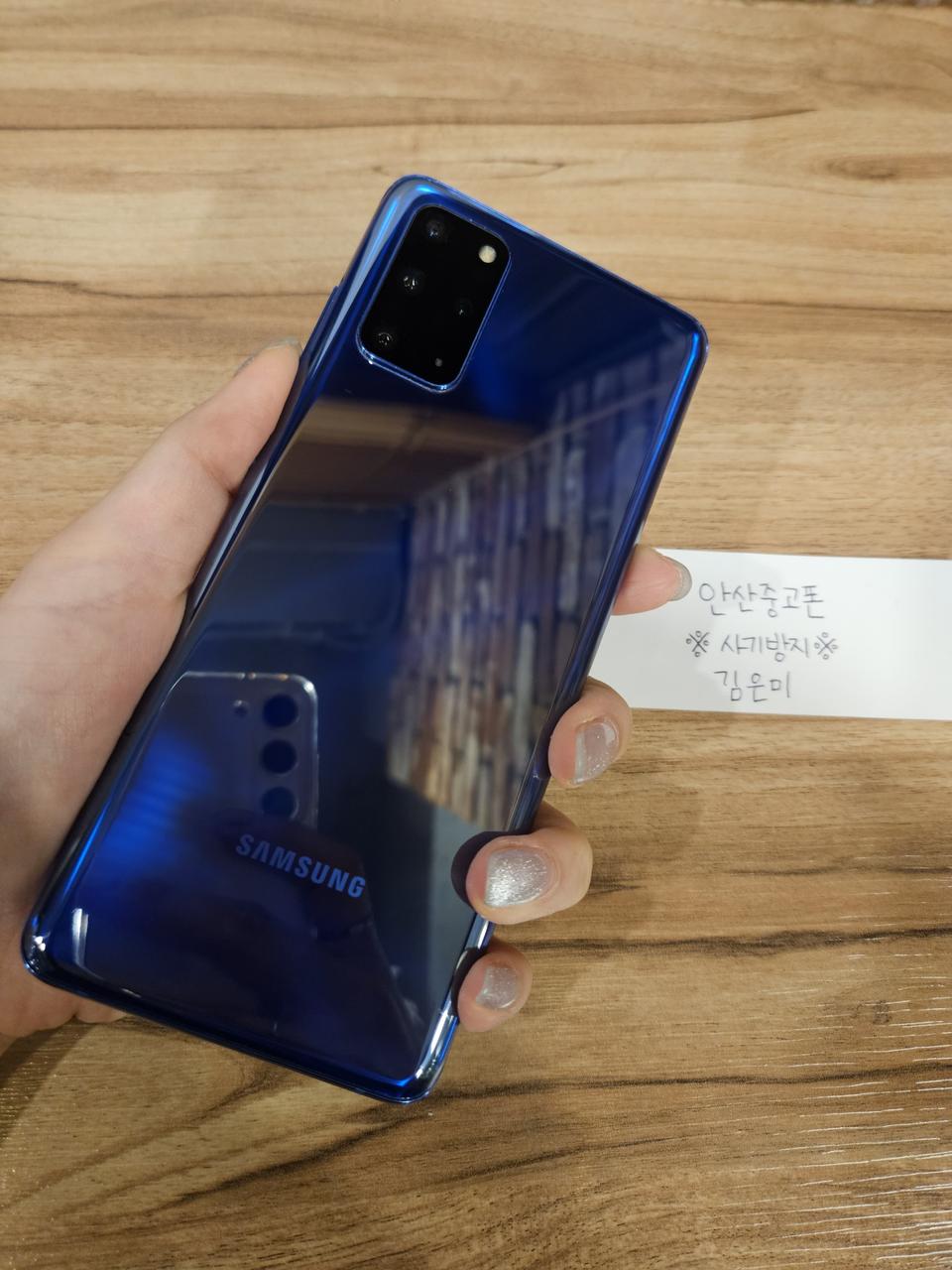 갤럭시S20+ 256g S급 인천s20+ s20플러스... | 세컨웨어