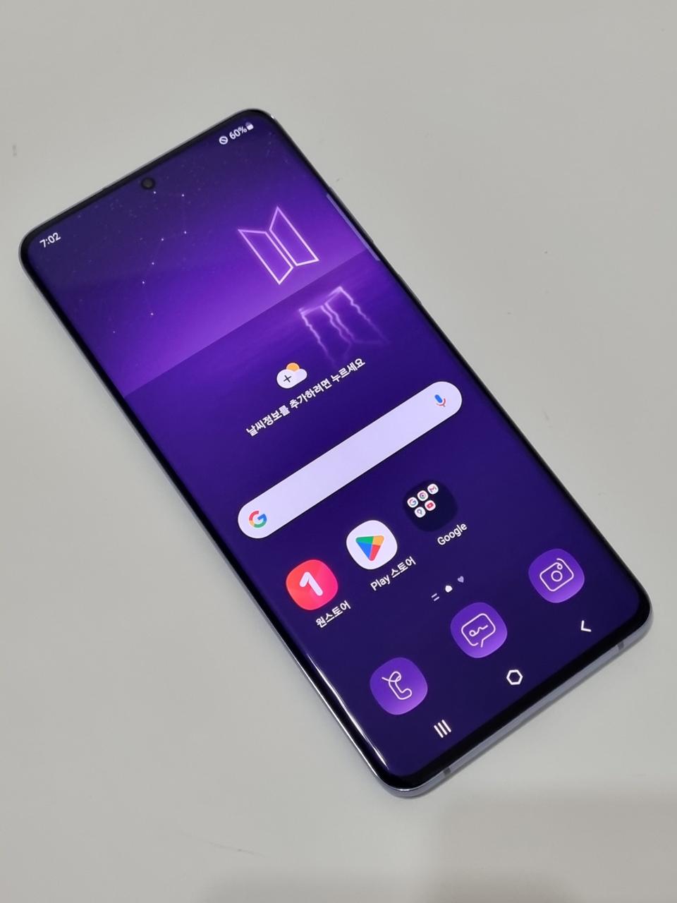 S급) 갤럭시S20+ 플러스 BTS 256GB 무잔상 깔끔 | 세컨웨어