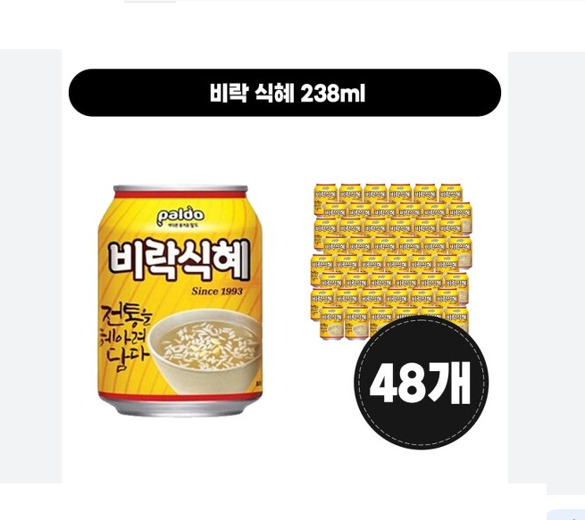 비락 식혜 238ml 48개 | 헬로마켓