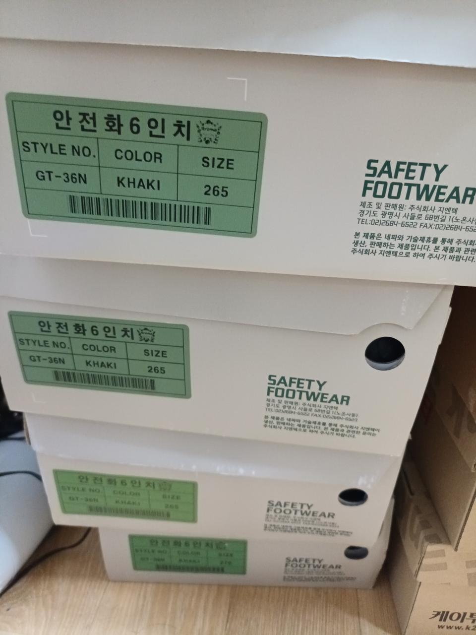 네파안전화 270 265 박스새제품 gt-36n | 세컨웨어