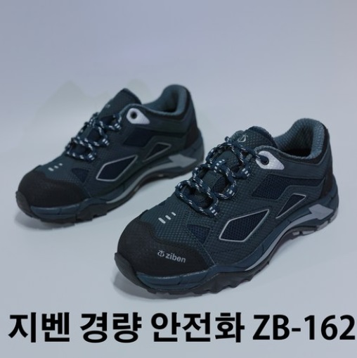 (지벤) ZB-162 안전화 255mm A급 보통 작업용 | 세컨웨어(헬로마켓)