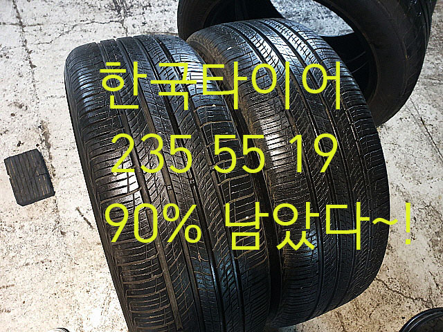 한국타이어 다이나프로HP2 235 55 19 2짝 팝... | 헬로마켓