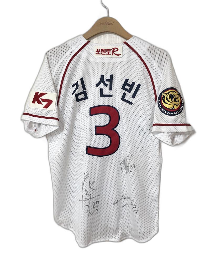 KBO 제트 기아타이거즈 홈유니폼/져지 S(85) #... | 헬로마켓