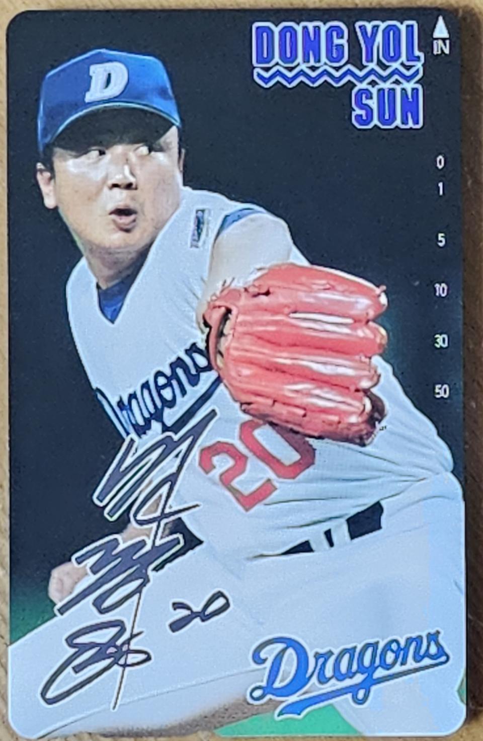 프로야구 선동열 선수 친필 싸인 전화카드 | 헬로마켓