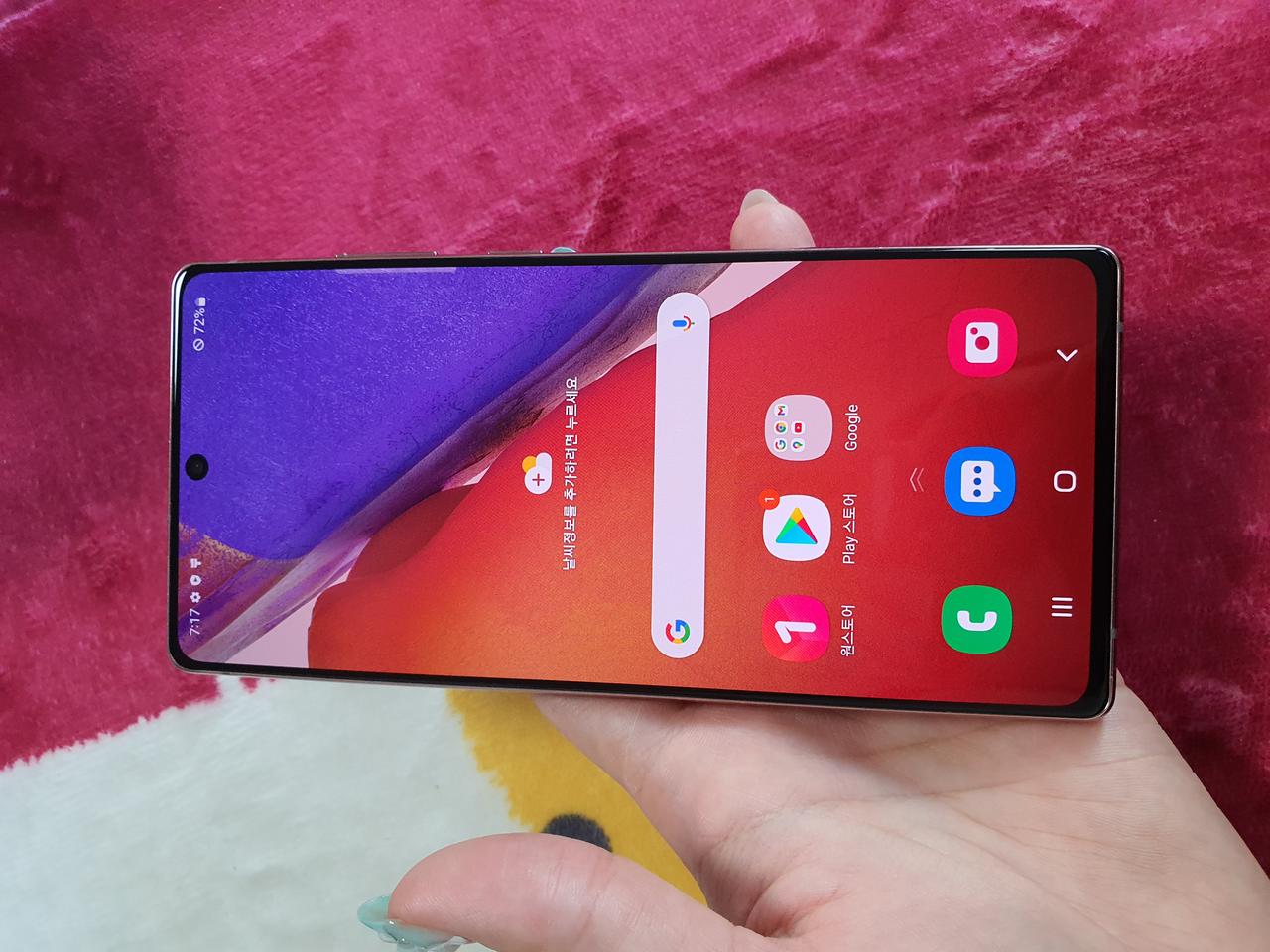 KT 갤럭시 노트20 브론즈 256G A급 판매합니다 | 헬로마켓