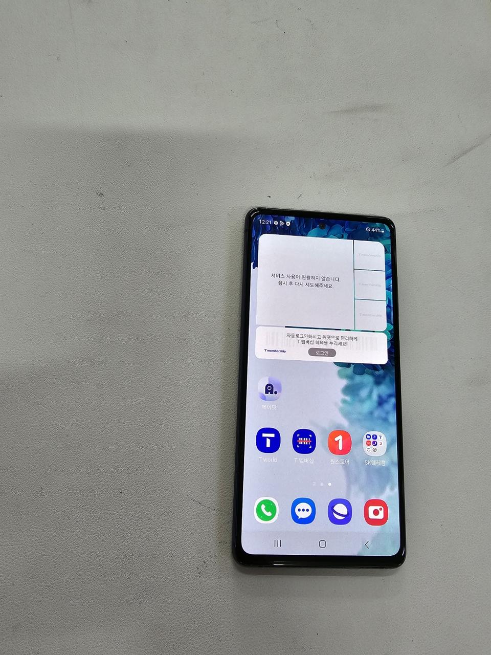 갤럭시 S20FE네이비 정상공기계 | 헬로마켓