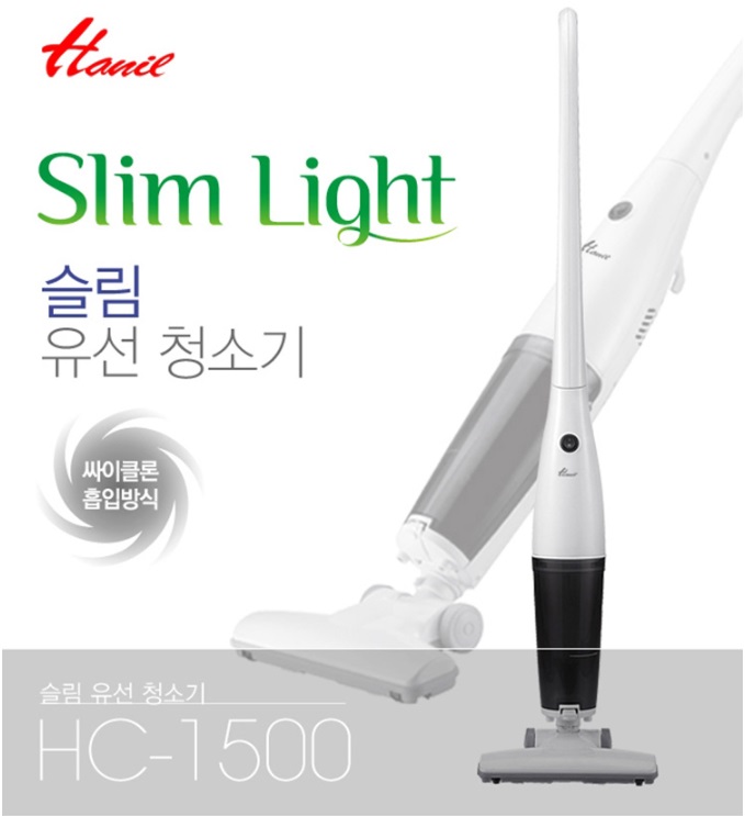 (한일전기) HC-1500 유선진공청소기 핸드스틱 | 헬로마켓