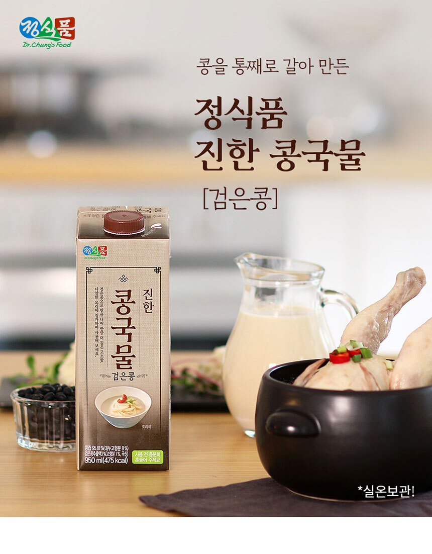 무료배송-정식품 검은콩 콩국물 950ml 6팩 | 헬로마켓