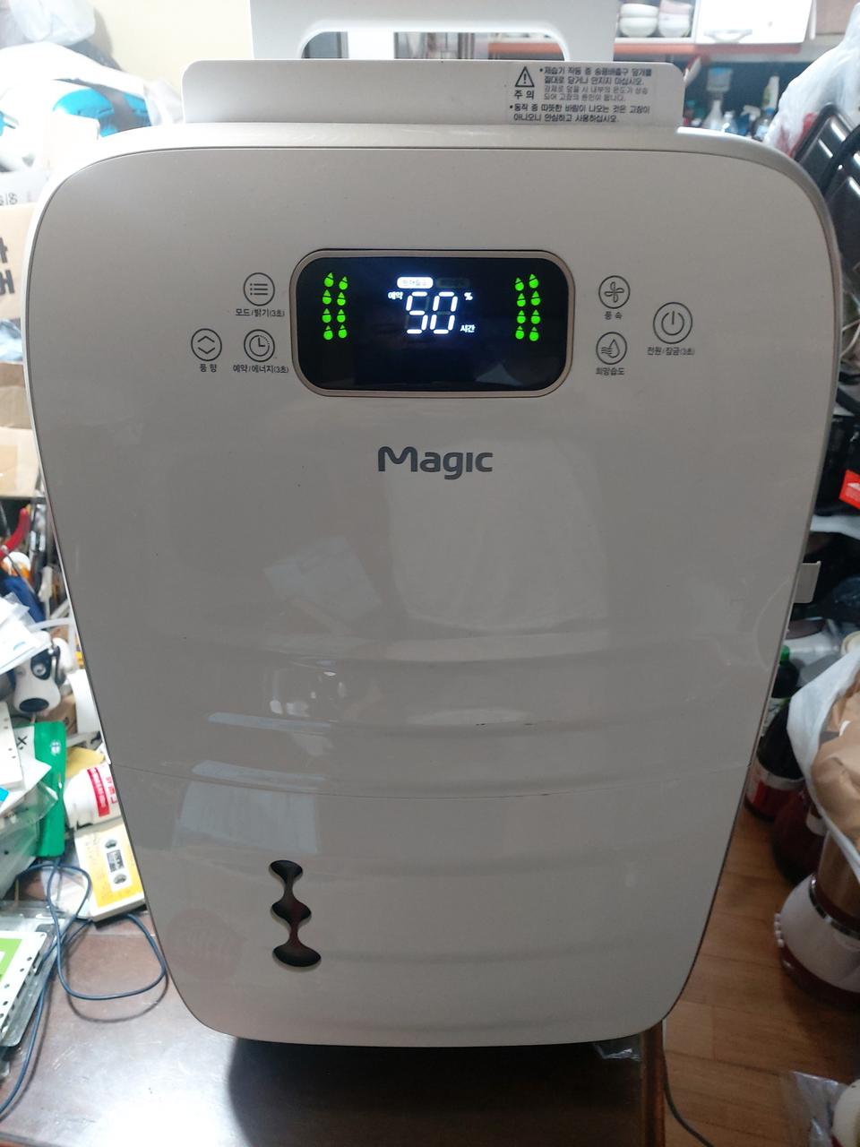 동양매직 제습기 수리및 부품용 DEH-315H 판매합니다 | 헬로마켓