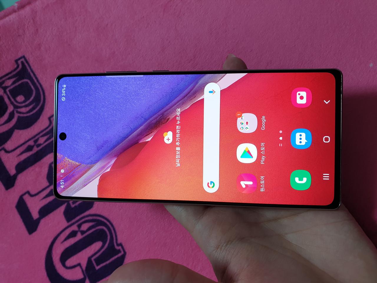 KT 갤럭시 노트20 5G 브론즈 256G 판매합니다 | 헬로마켓