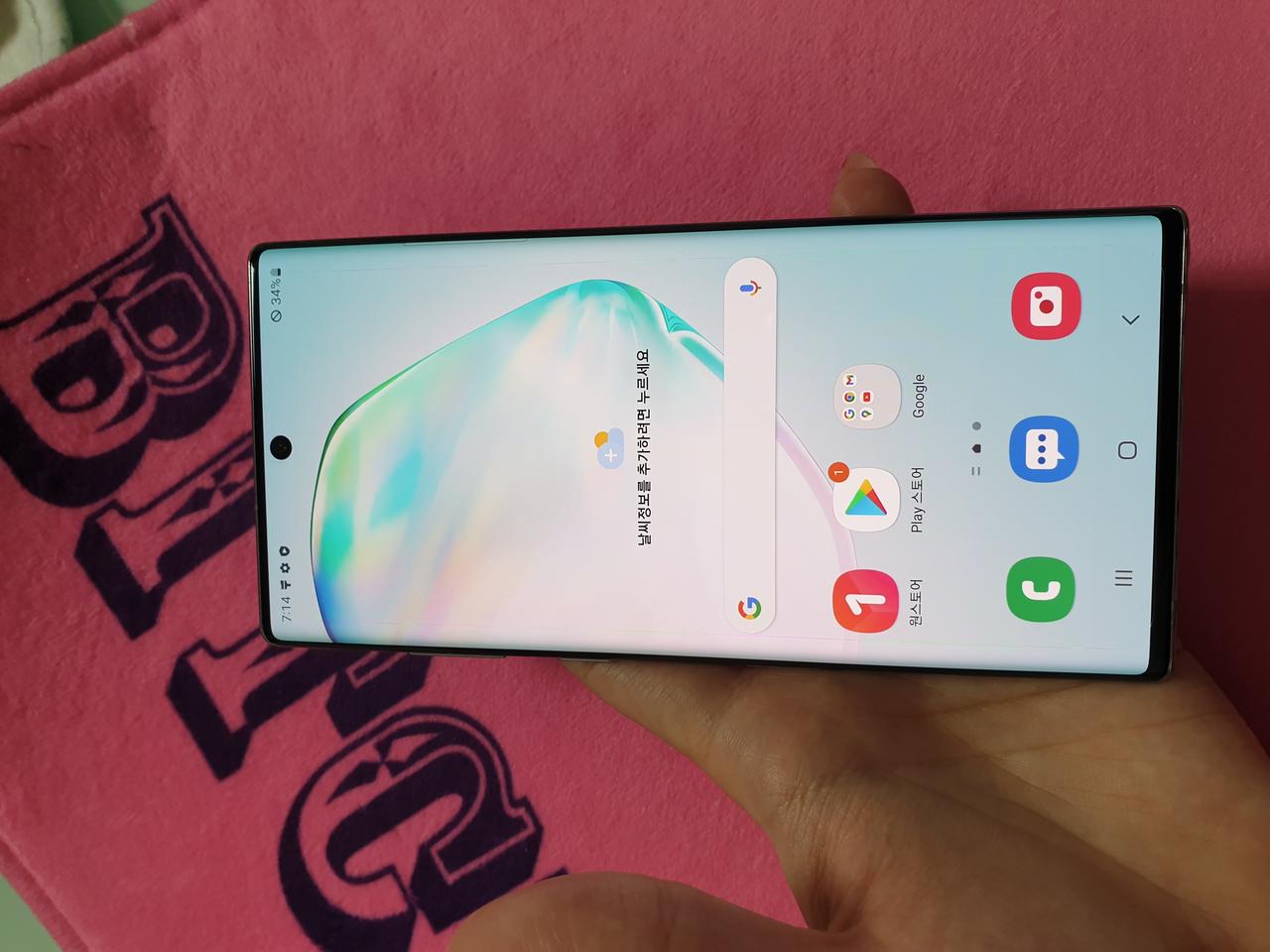 KT 갤럭시 노트10+5G 아우라글로우 256G 판매합니다 | 헬로마켓