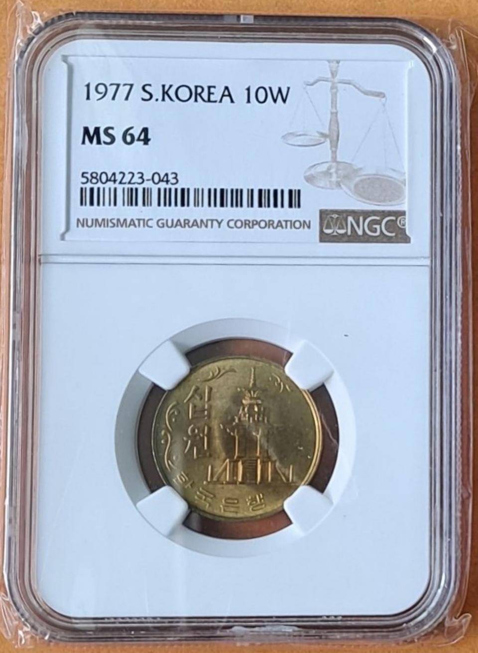 1977년 10원 주화 NGC 64등급 | 세컨웨어(헬로마켓)