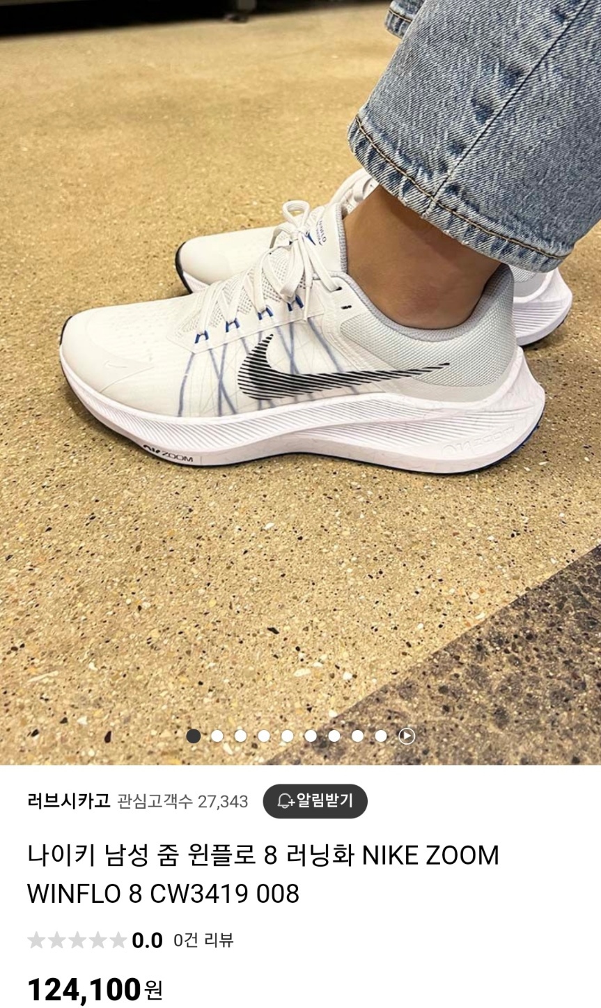 Nike 나이키 줌 윈플로 8 런닝화 255mm | 세컨웨어(헬로마켓)