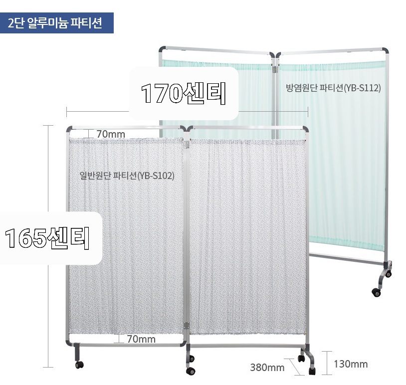 파티션 가림막 칸막이 스크린 이동식 접이식 2단 판매... | 세컨웨어(헬로마켓)