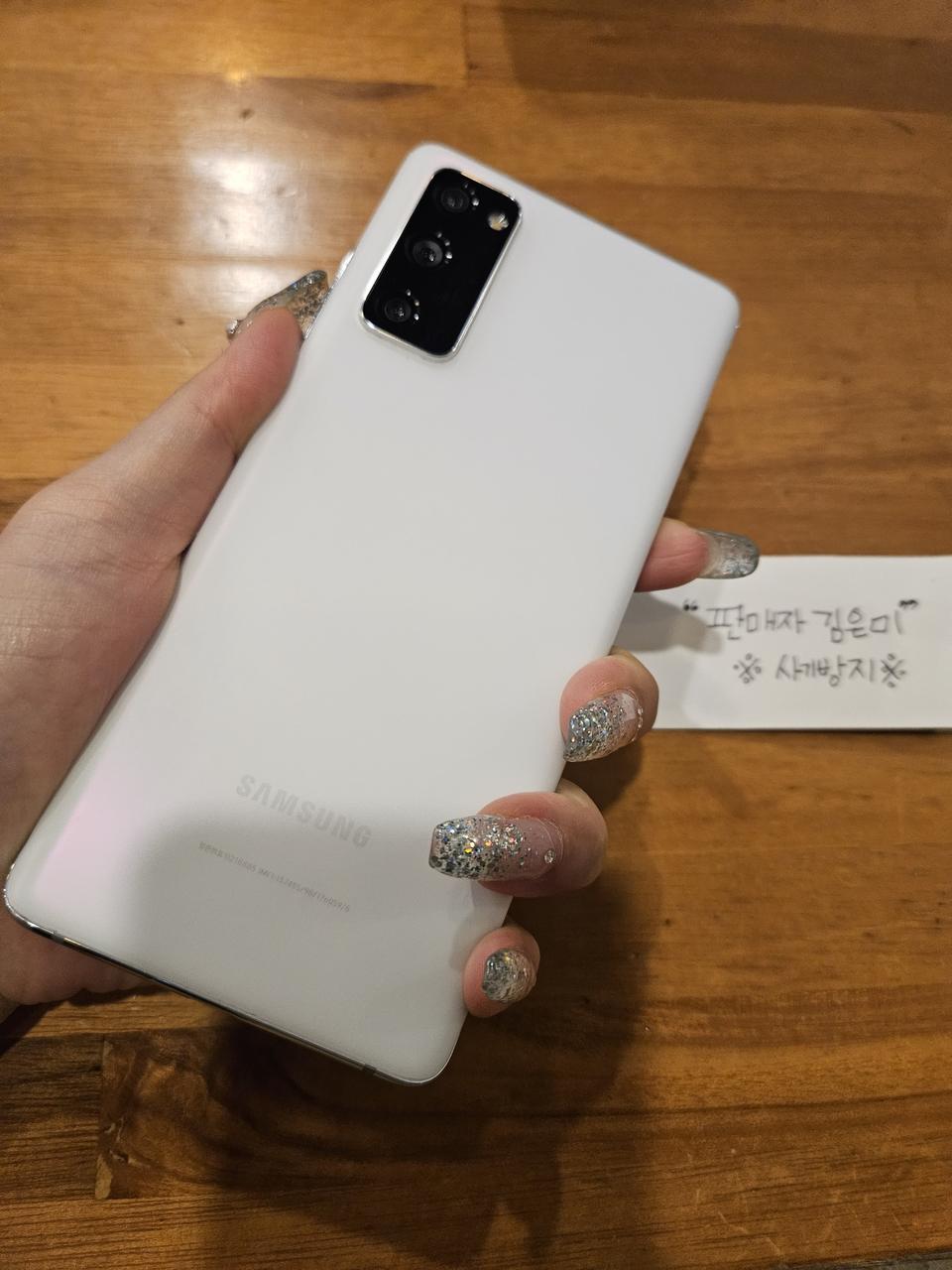 갤럭시S20fe S급 128g 서울s20fe 강원s2... | 헬로마켓