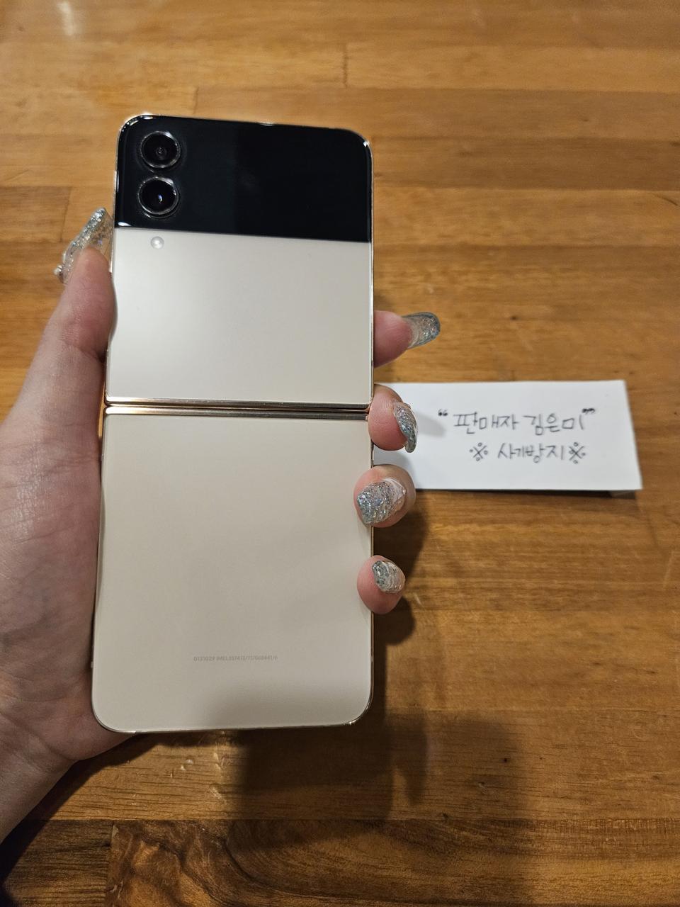 Z플립4 512G 특SS급 자급제 서울z플립4 성남z... | 세컨웨어(헬로마켓)