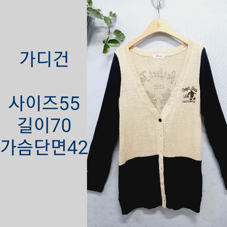 얇은 가디건 | 세컨웨어(헬로마켓)