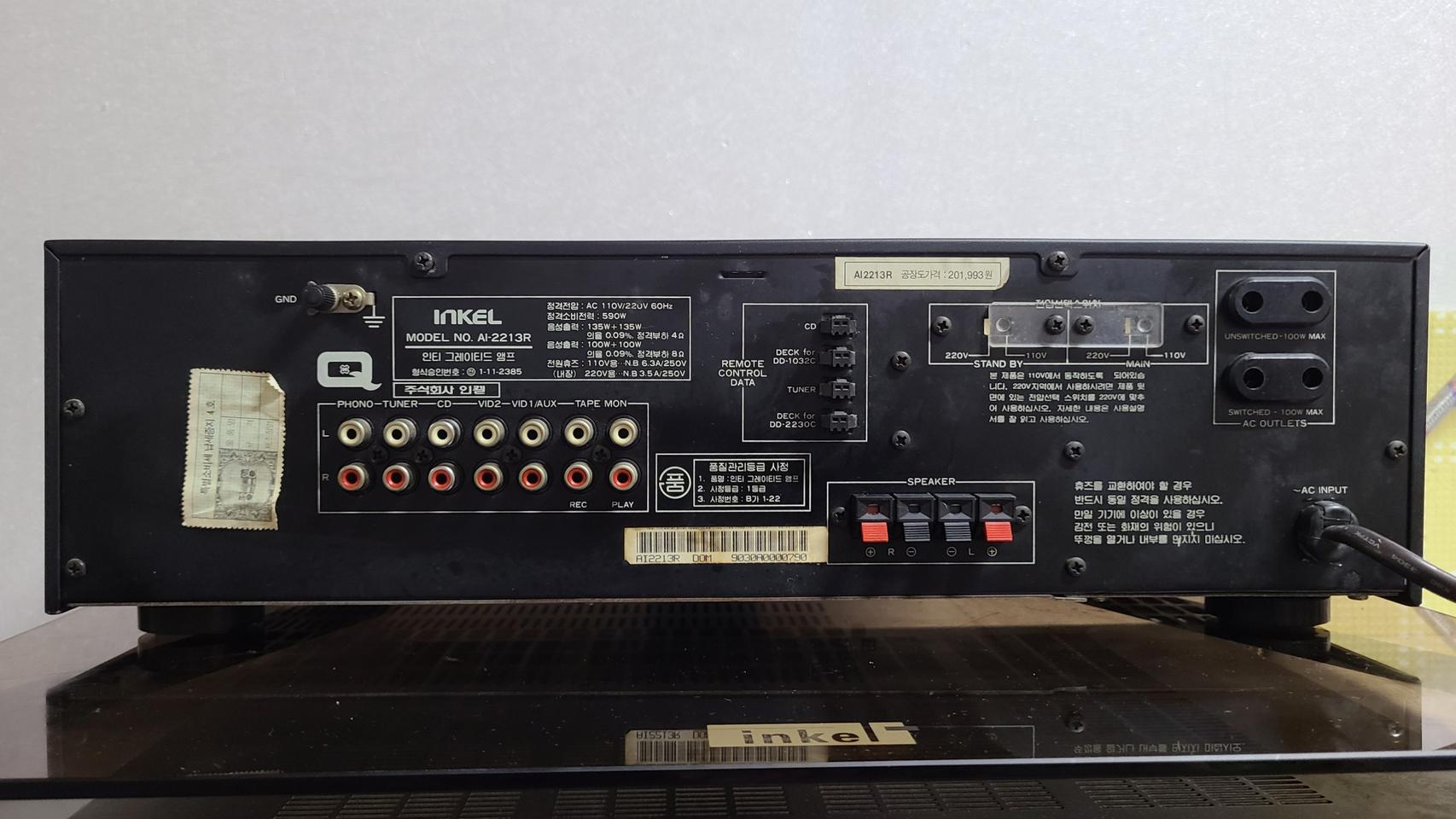 인켈 대출력인티앰프 2213 리시버앰프 RX 4010R - 보소장터 - 보소보소
