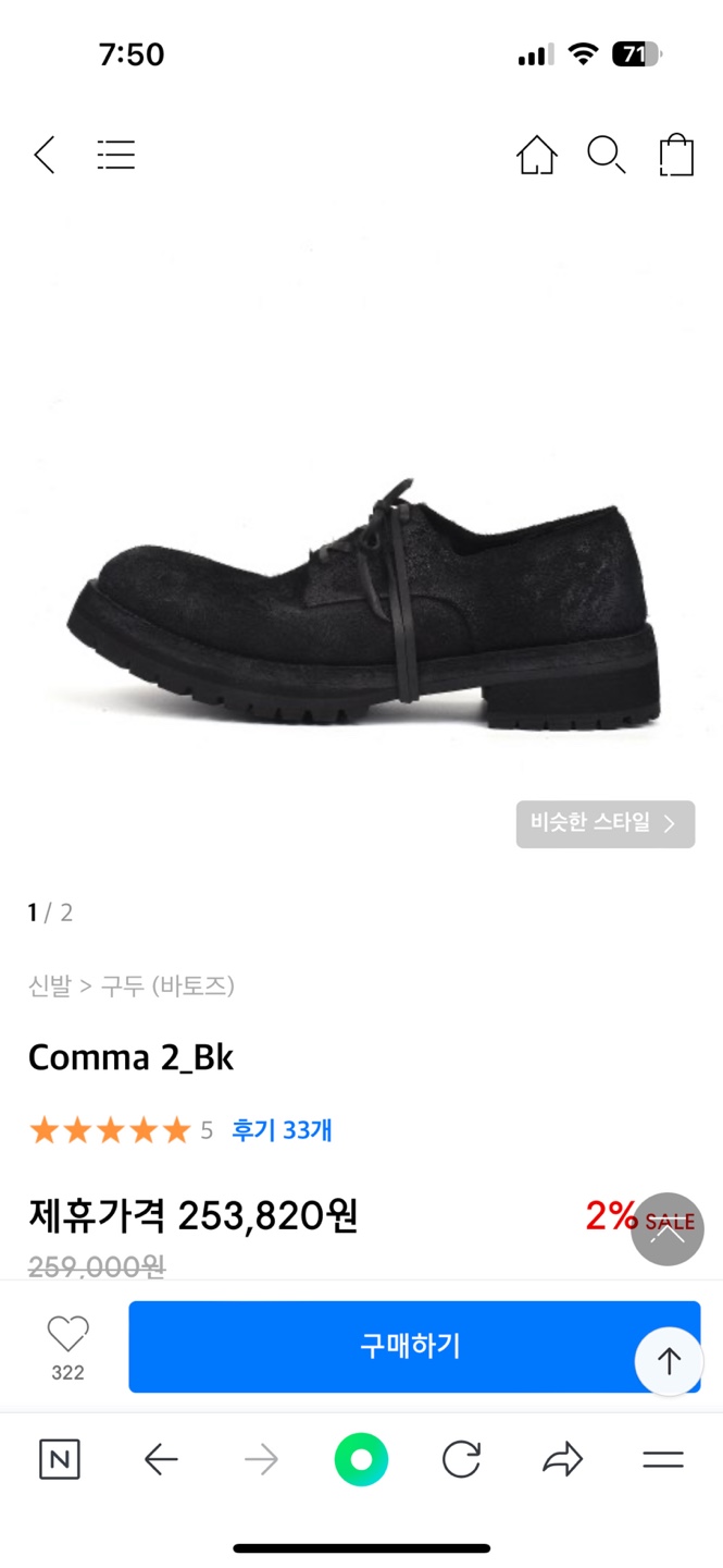 판매) 바토즈 comma2_bk 270사이즈 | 헬로마켓