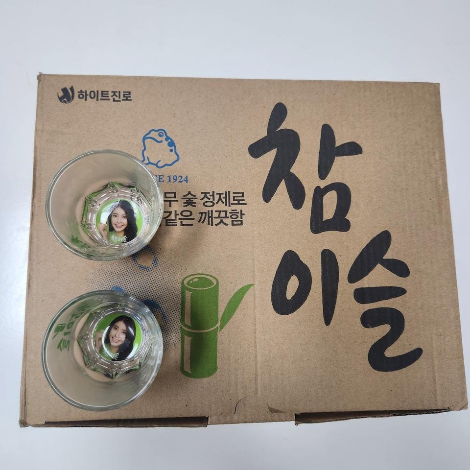 참이슬 아이유 소주잔 헬로마켓