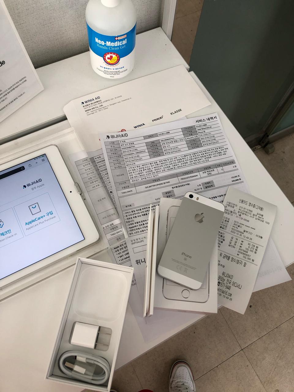 23.10.28순정정품SS급아이폰se1실버128기가정... | 헬로마켓