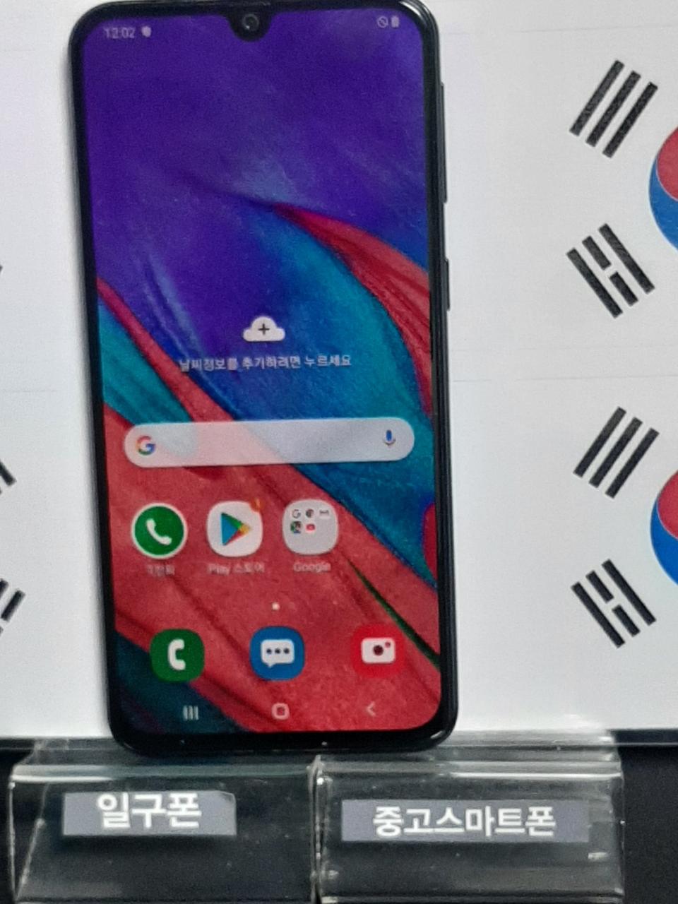 (일구폰) 삼성 갤럭시A40 A405S 64G 공기계... | 헬로마켓