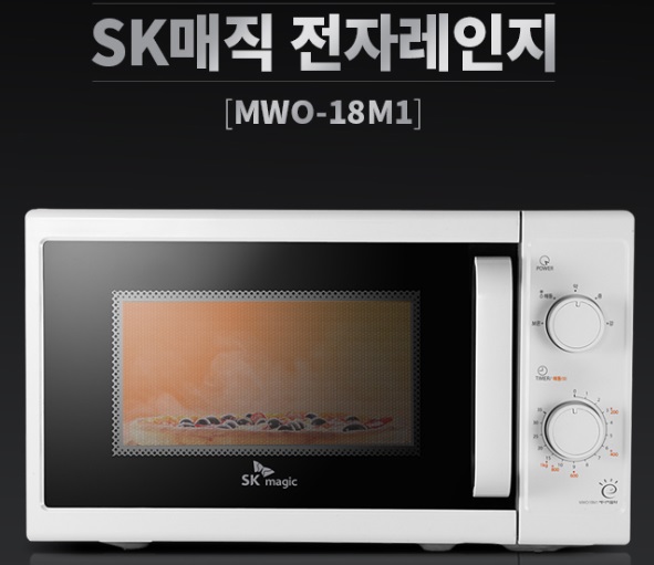 (SK매직) MWO-18M1 전자레인지 20리터 조리... | 헬로마켓