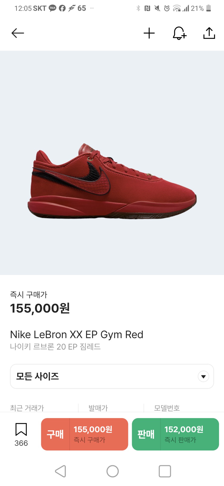 르브론 20 ep 265mm | 헬로마켓