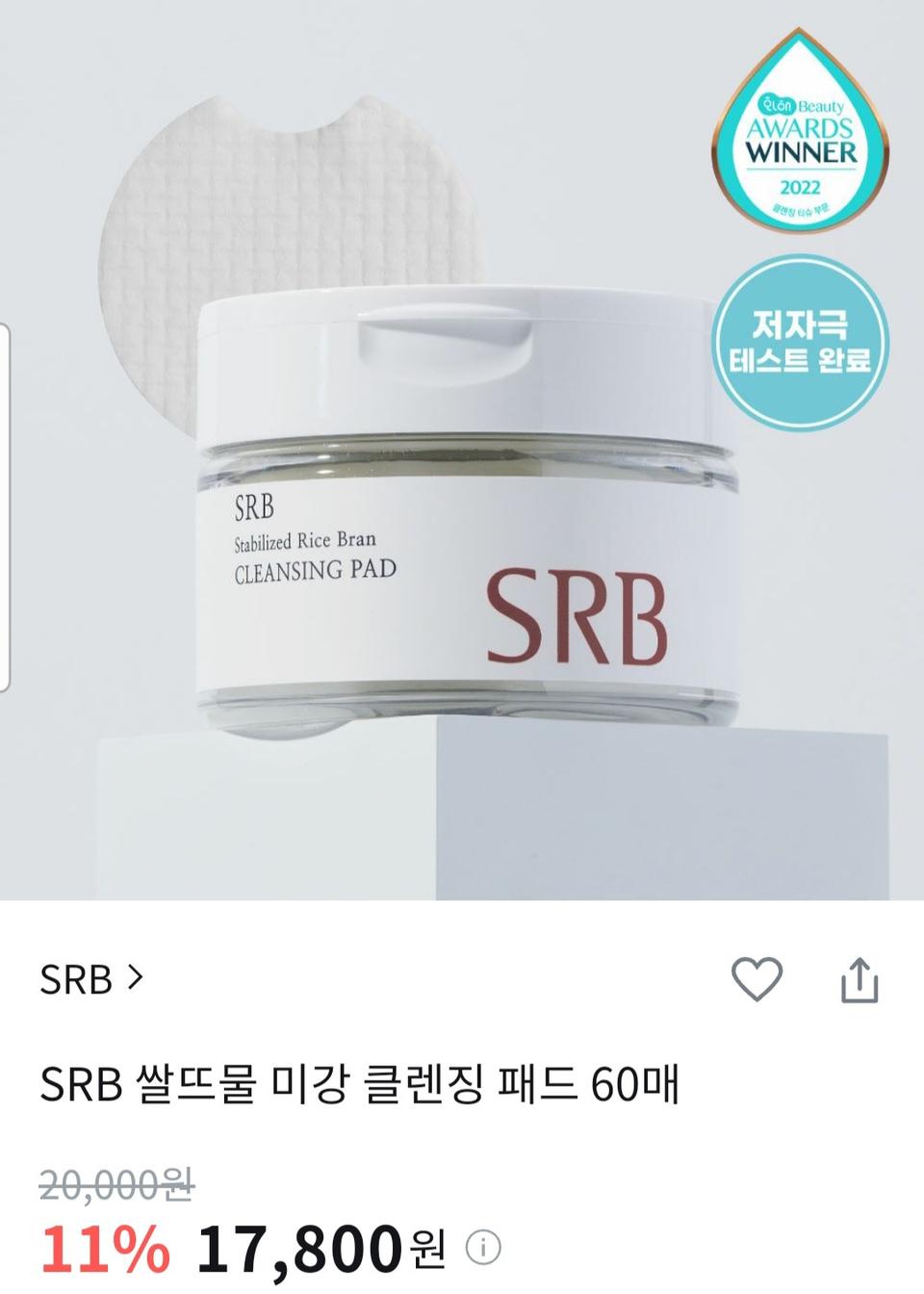 (반택포)에스알비 쌀트물 미강 클렌징 패드 60pads | 헬로마켓