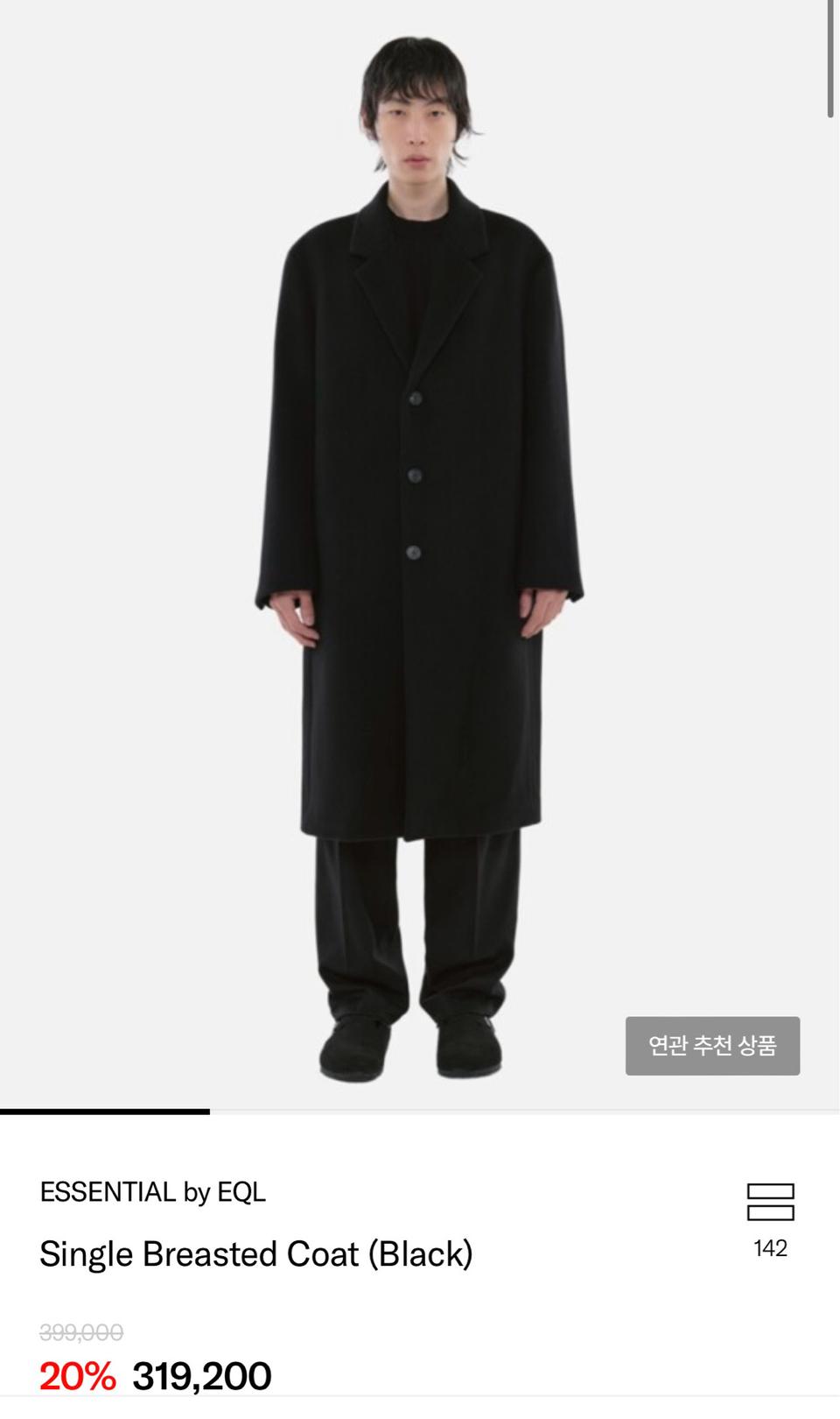 ESSENTIAL by EQL 싱글 브레스티드 코트 | 헬로마켓