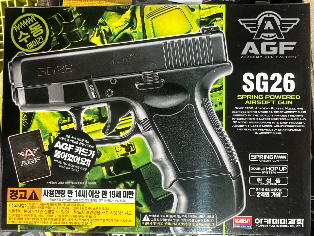 장난감총(SG26) | 헬로마켓