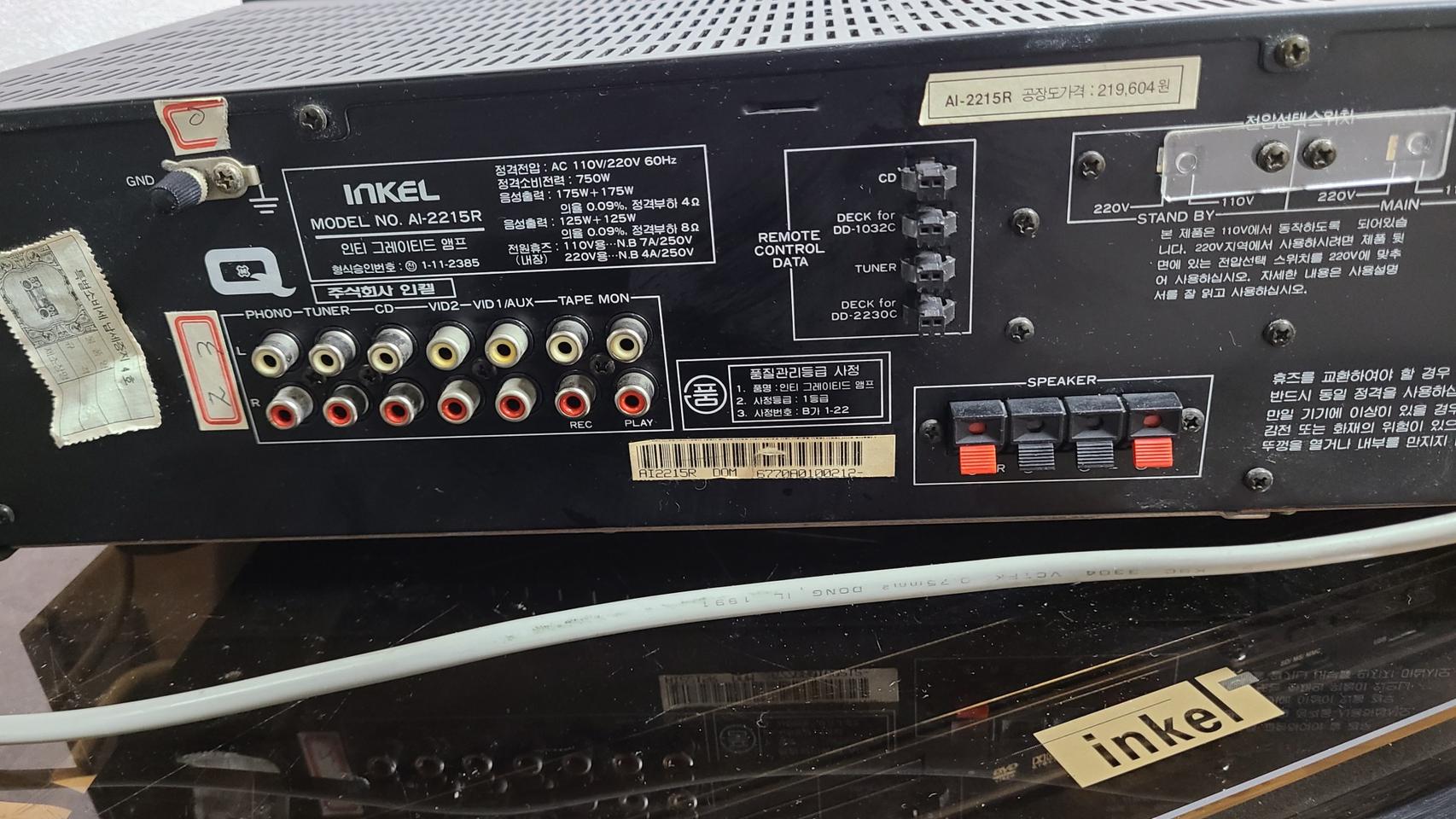 인켈 대출력인티앰프 2215 아나로그 EQ 1330 - 보소장터 - 보소보소