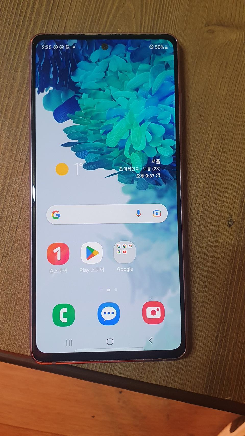 갤럭시S20FE | 세컨웨어(헬로마켓)