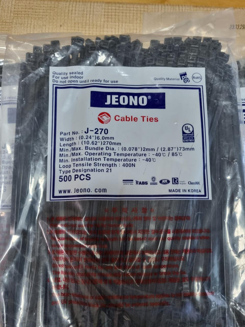 전오 케이블타이(270mm) | 헬로마켓