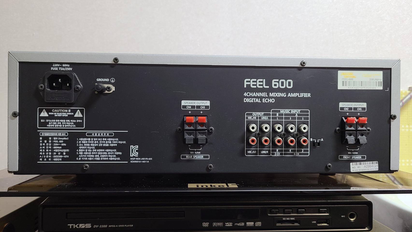 서영전자 노래방 앰프 FEEL 600 - 보소장터 - 보소보소