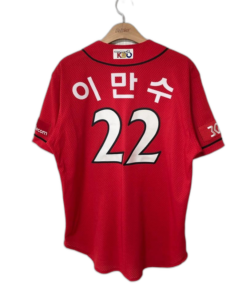 KBO 카멜레온어센틱 SK와이번스 (왕조)원정유니폼 ... | 헬로마켓