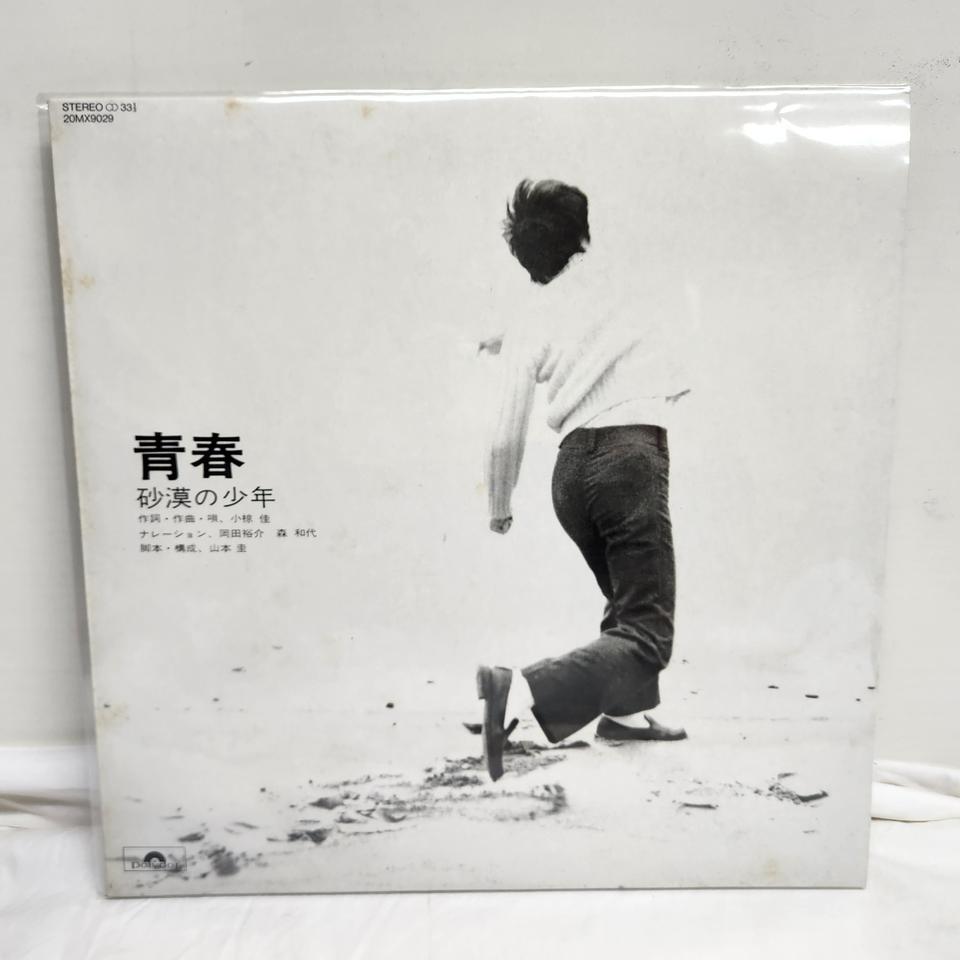 kei ogura 오구라 케이 lp | 헬로마켓