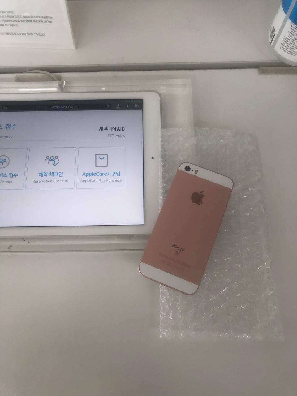 24.4.5순정정품S급아이폰se1로즈골드128기가 | 세컨웨어(헬로마켓)