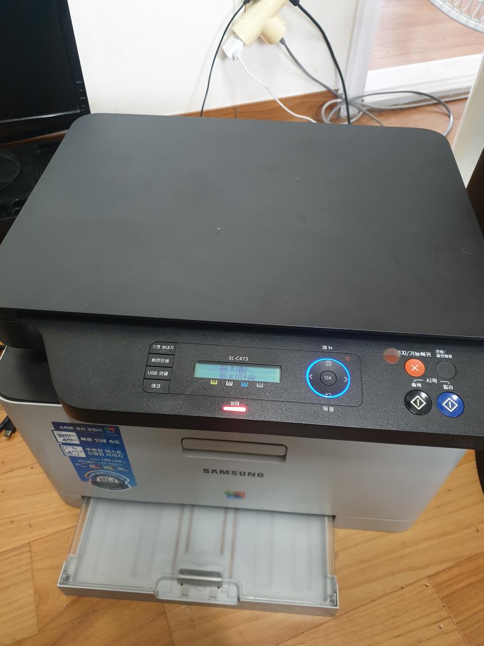 삼성 프린터 스캐너 레이저 복합기 SL-C473 | 헬로마켓