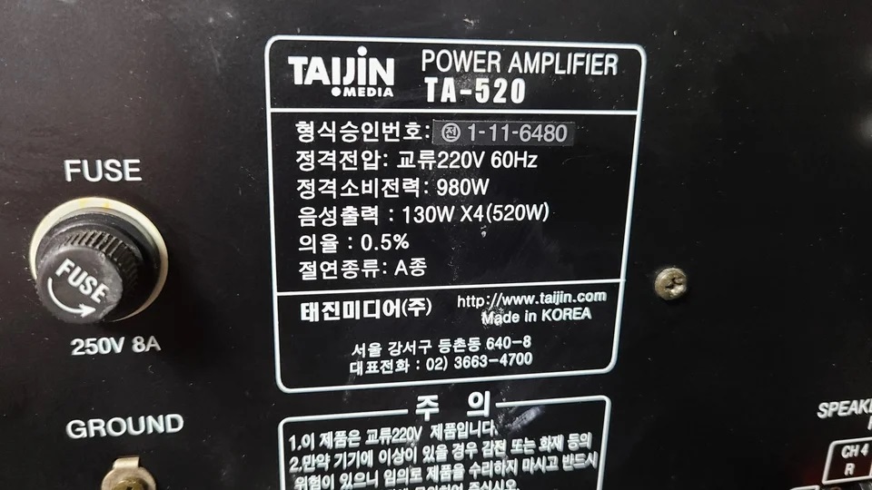 소리전자 - 태진노래방앰프 TA 520 4채널