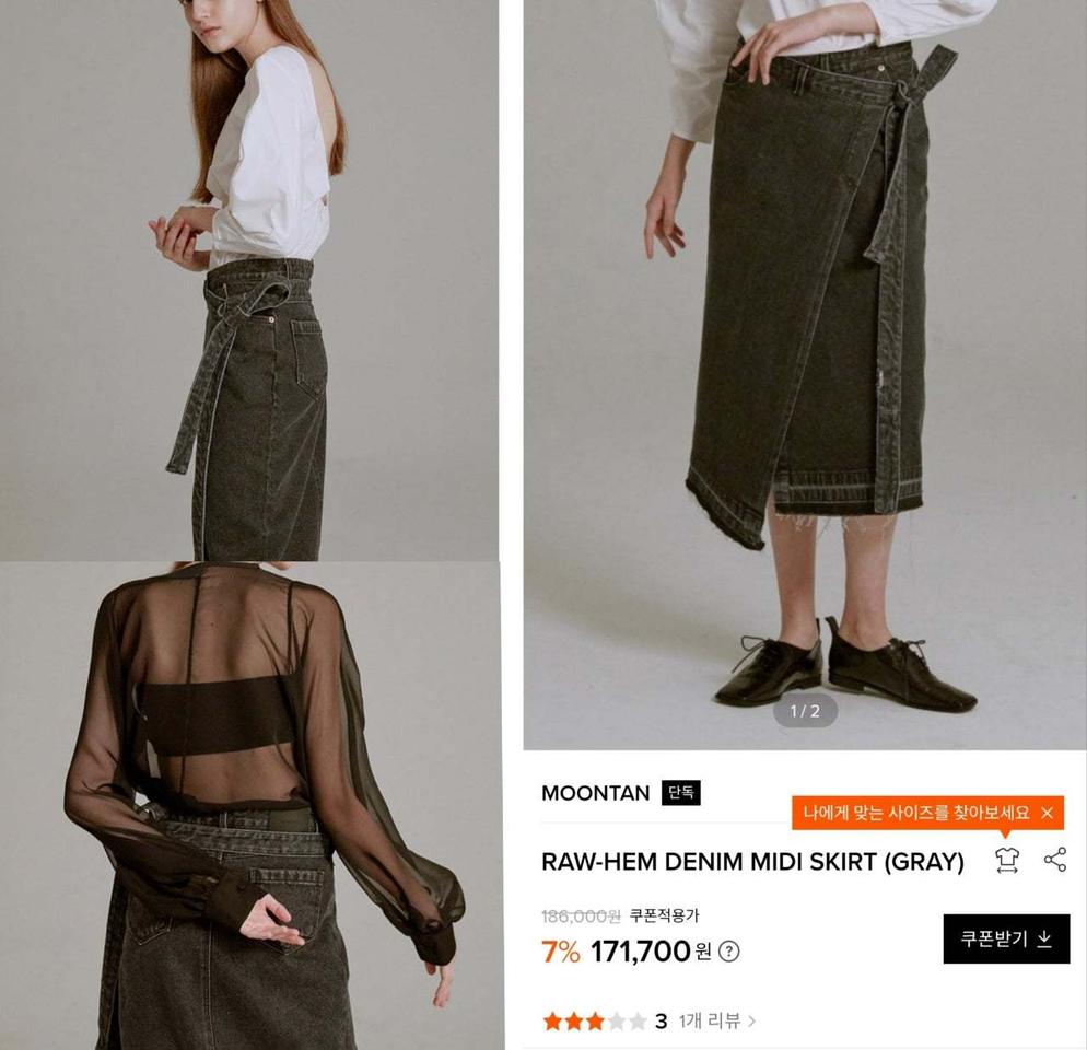 MOONTAN 문탠 데님 레이어드 스커트 FREE | 세컨웨어(헬로마켓)