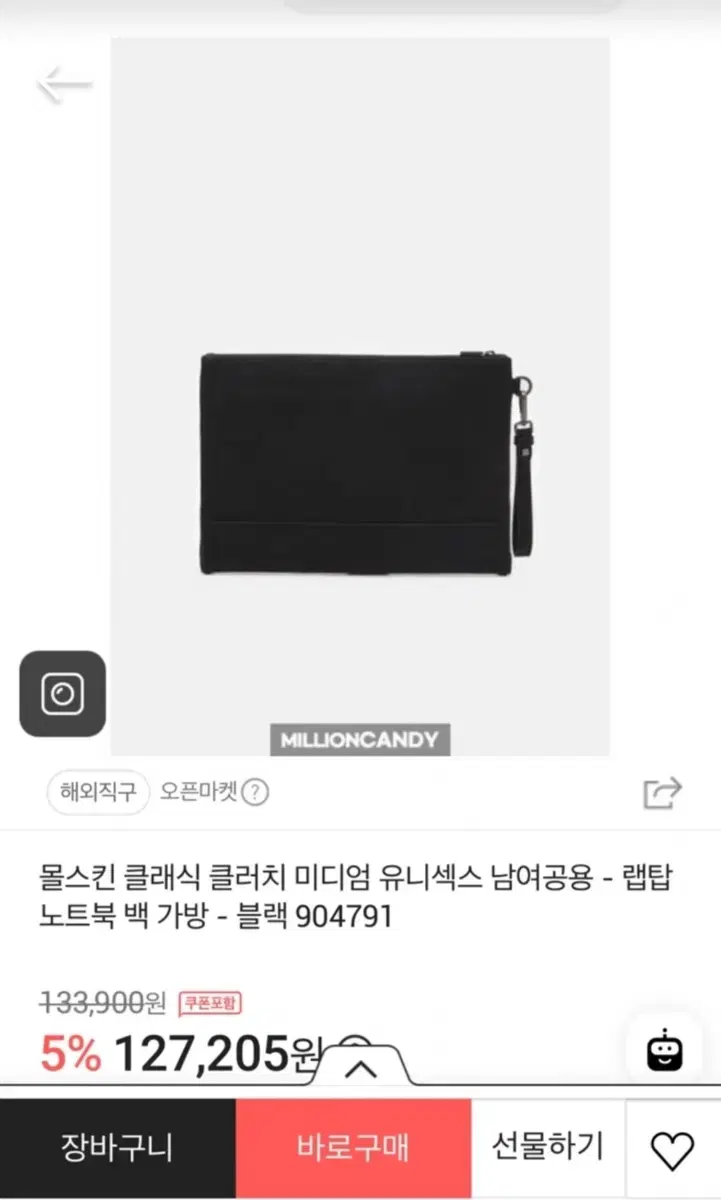 몰스킨 남성용 클러치 | 헬로마켓