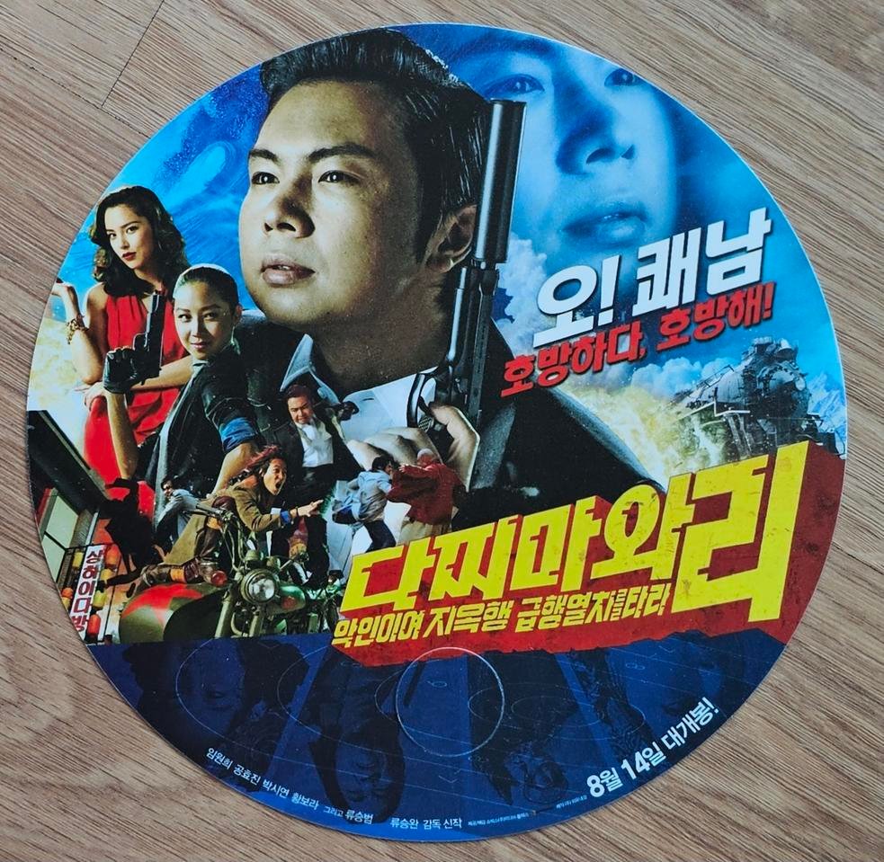 2008 2008