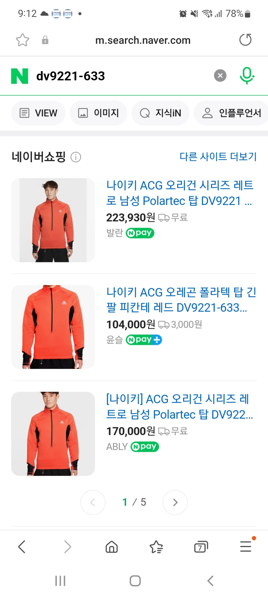 나이키 ACG 오리건 래트로탑 집업 xl 새상품팝니다 | 헬로마켓