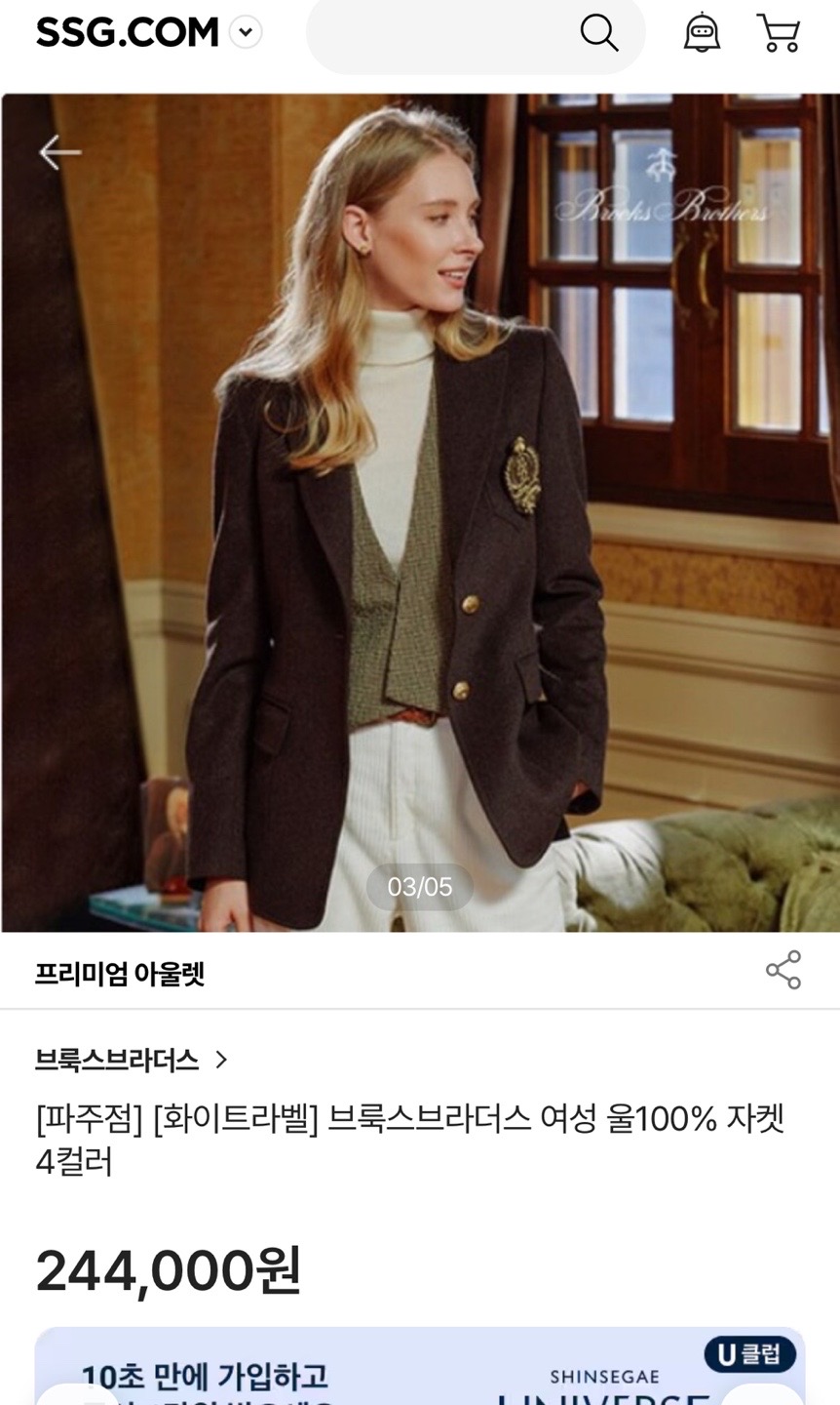 여) 브룩스브라더스 23fw 금장울자켓 | 헬로마켓