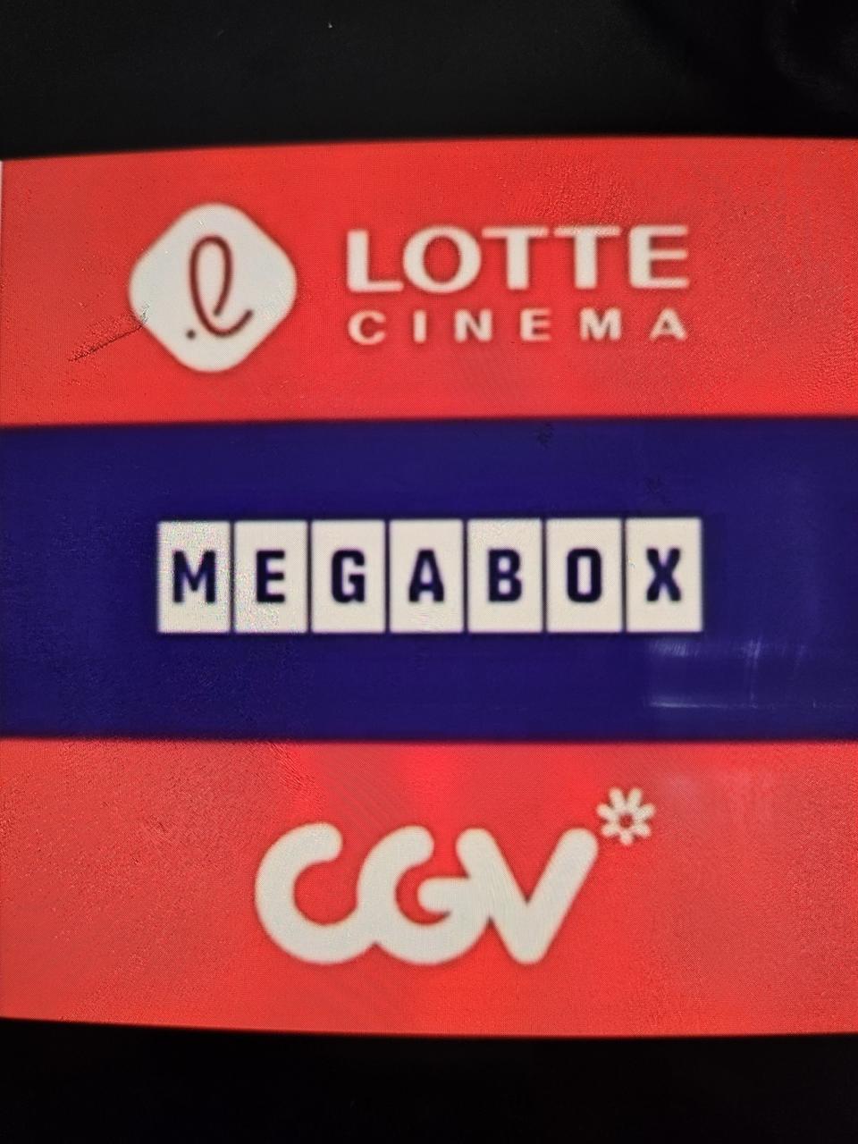 롯데시네마.cgv | 헬로마켓