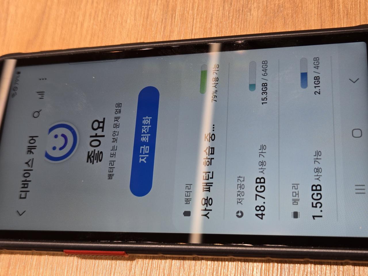 갤럭시X커버5(g525)팝니다 | 헬로마켓