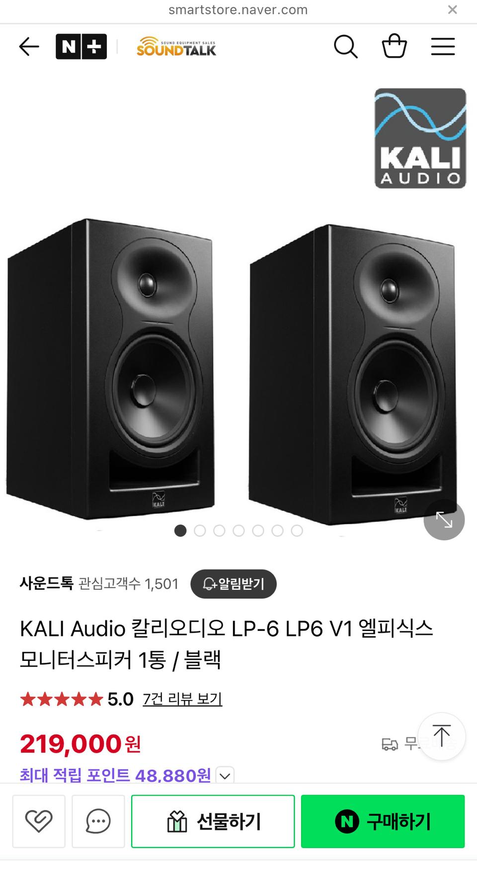KALI Audio LP-6 모니터스피커 V1 1조 | 헬로마켓