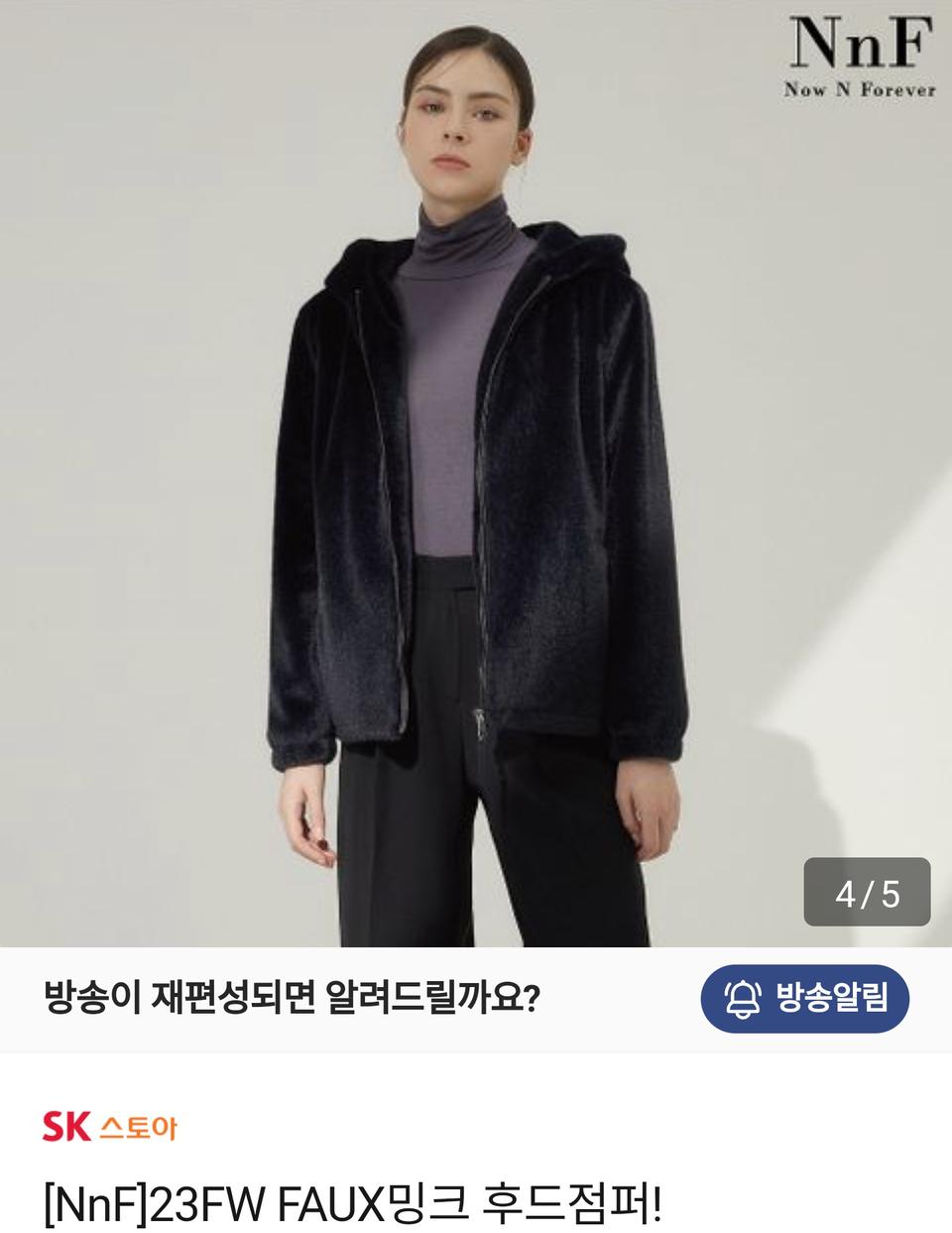 (새상품)Nnf FAUX밍크후드점퍼 | 헬로마켓